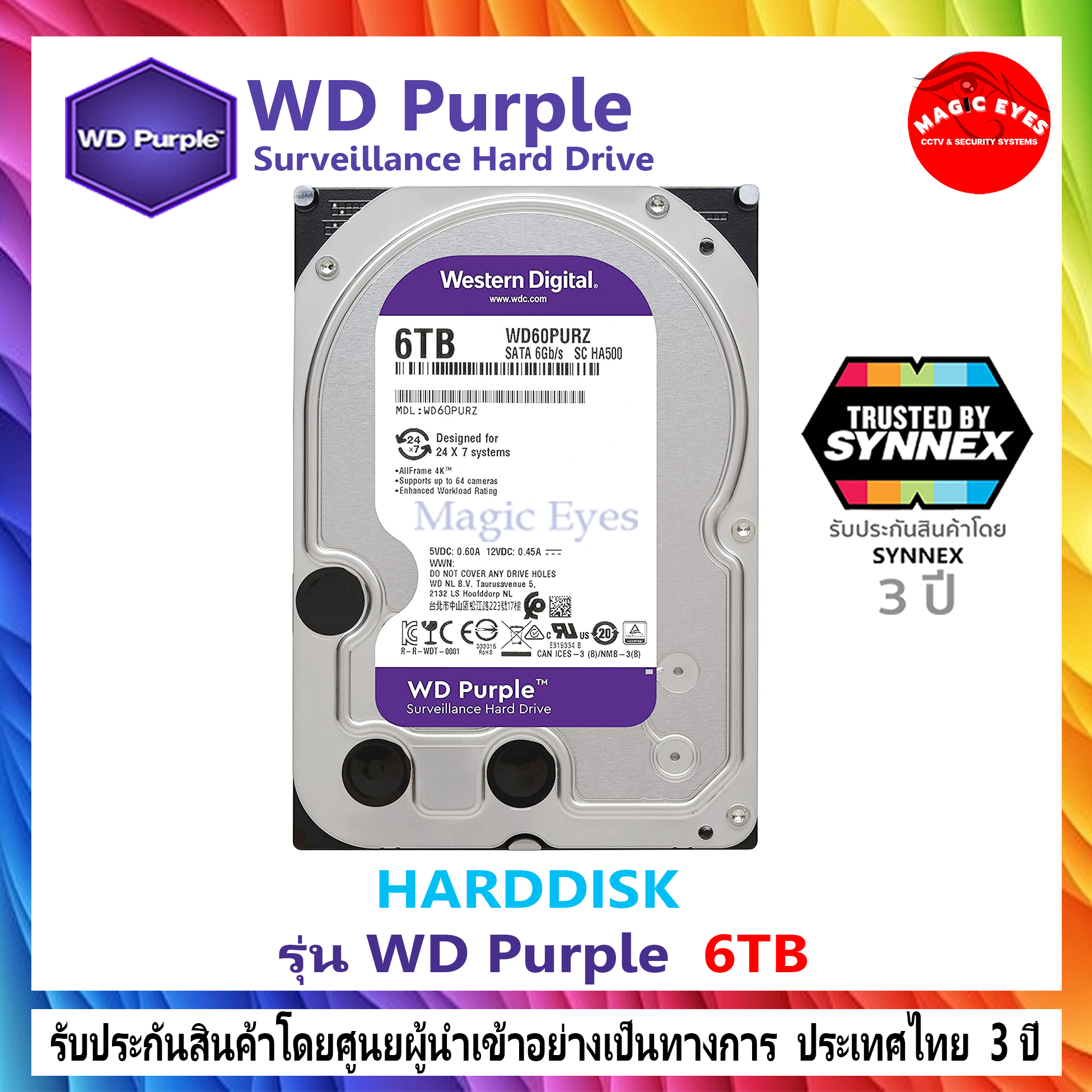 HDD รุ่น WD Purple-Surveillance 6TB - Magic Eyes CCTV