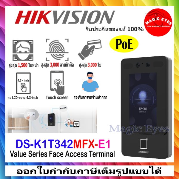 HIKVISION DS-K1T342MFX-E1 Face Recognition Terminal - Magic Eyes CCTV