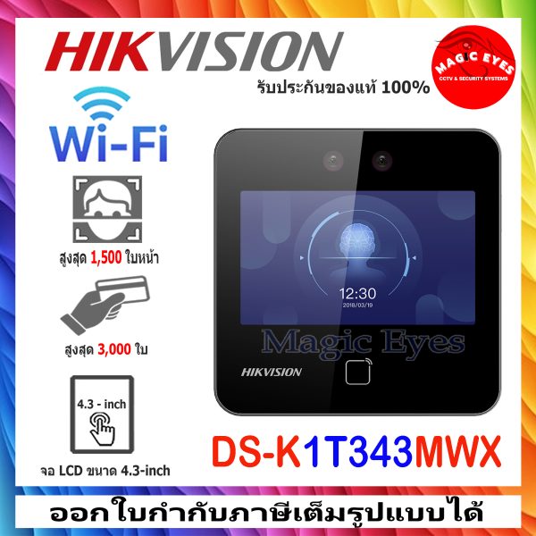 HIKVISION DS-K1T343MWX Value Series Face Access Terminal - Magic Eyes CCTV
