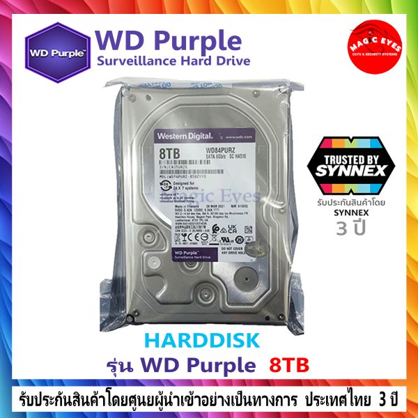 HDD รุ่น WD Purple-Surveillance 8TB - Magic Eyes CCTV