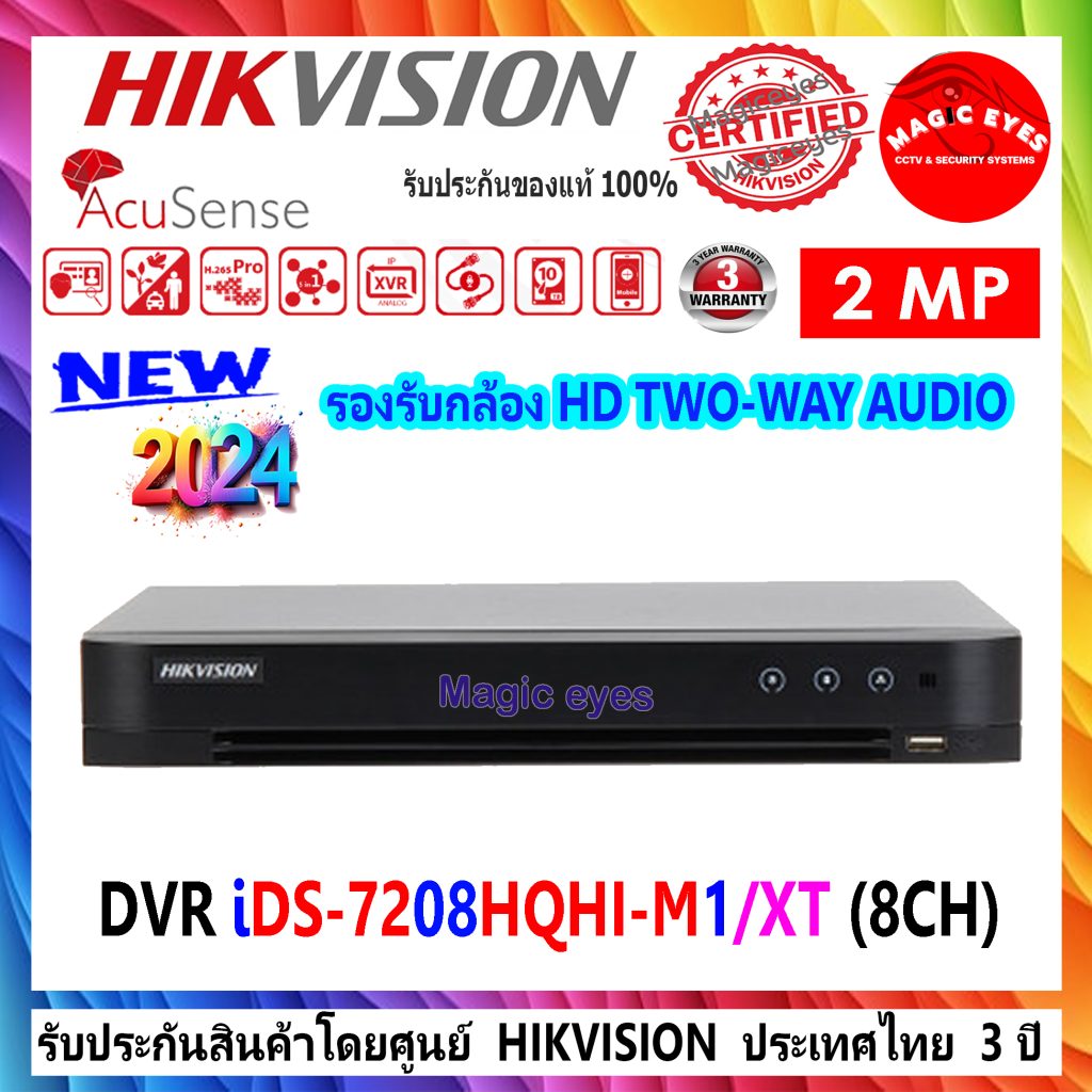 HIKVISION DVR รุ่น iDS-7208HQHI-M1/XT (8CH) 5ระบบ(1) - Magic Eyes CCTV