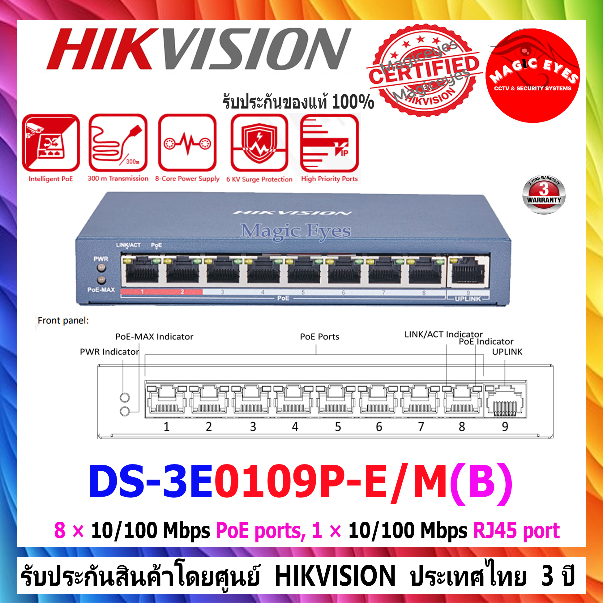 HIKVISION DS-3E0109P-E/M(B). 8-Port 100 Mbps Long-Range Unmanaged PoE ...