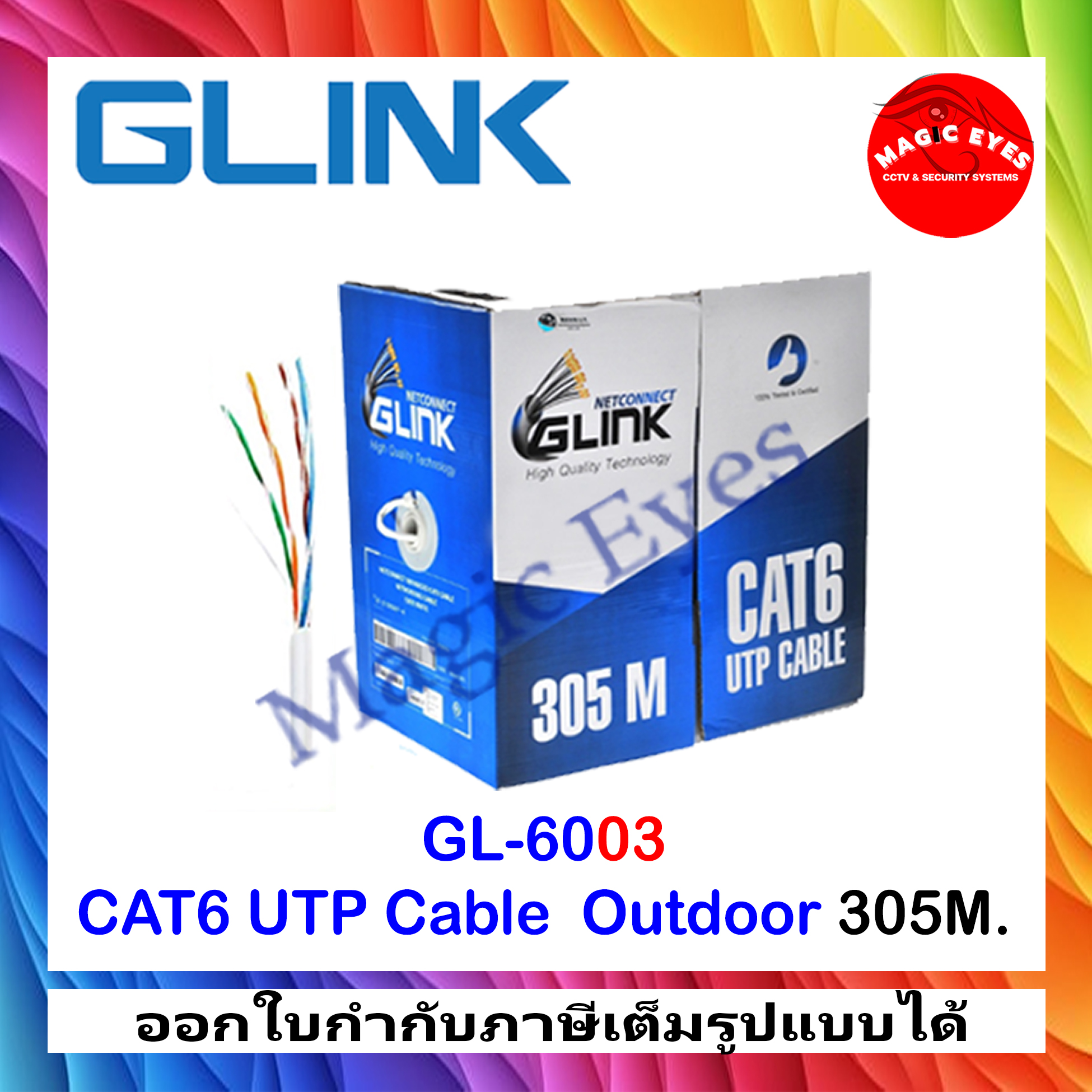 GLINK Cat6 UTP Cable สายแลน 305เมตร ภายในอาคาร รุ่น GL-6003Outdoor ...
