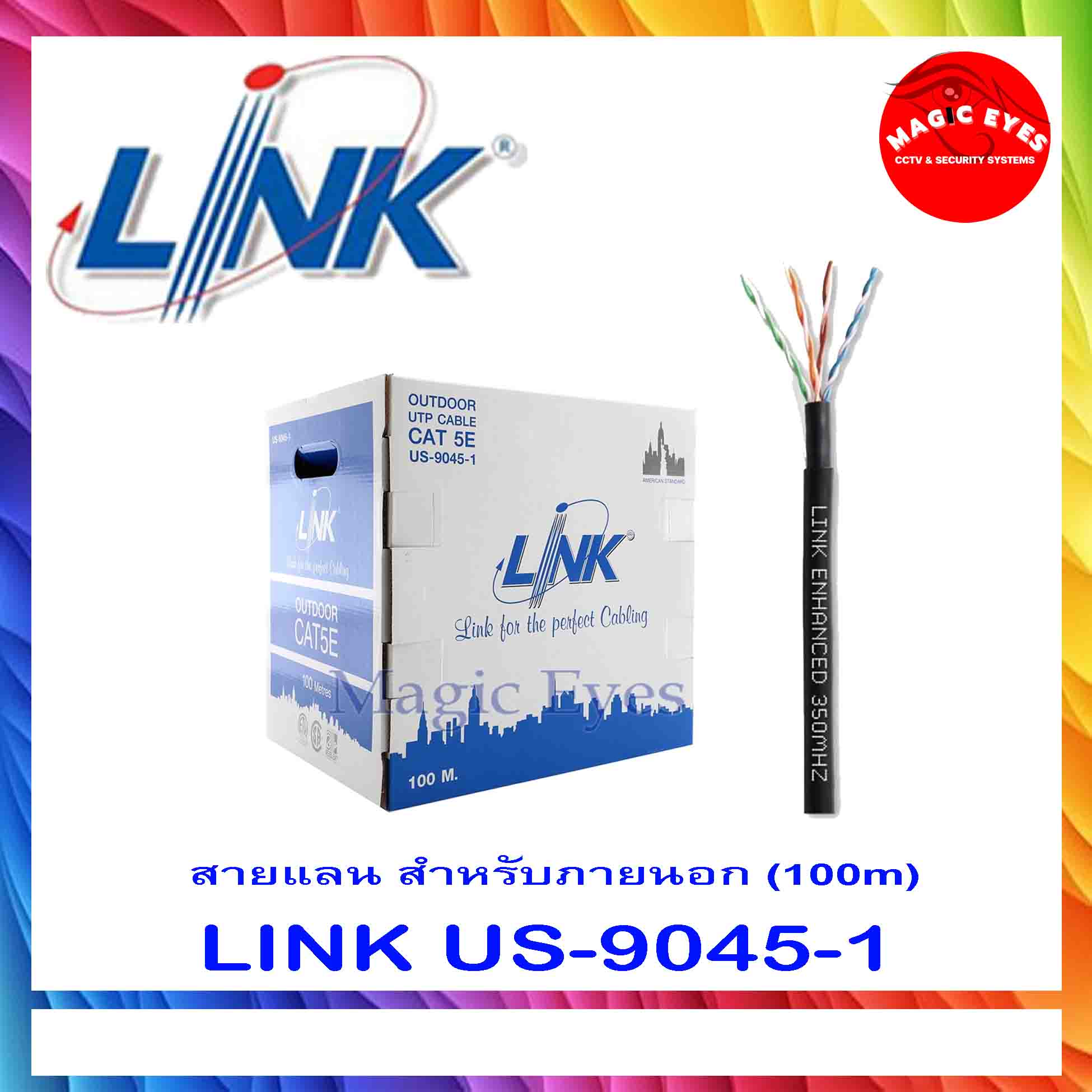 LINK สายแลน US-9045-1 CAT5E Outdoor 100M UTP PE Cable - Magic Eyes CCTV