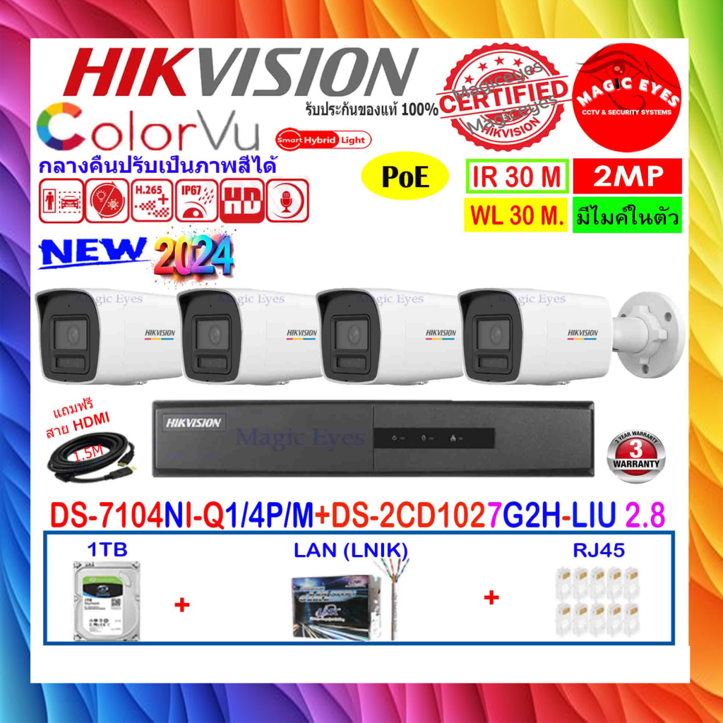 HIKVISION IP COLORVU 2MP DS-2CD1027G2H-LIU 2.8/4mm(4)+NVR DS-7104NI-Q1 ...
