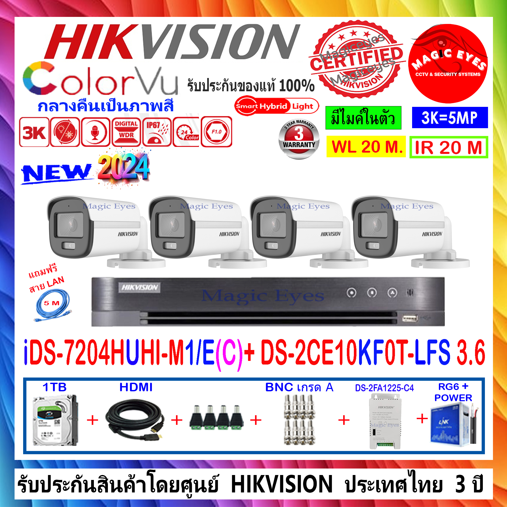HIKVISION COLORVU 3K รุ่น DS-2CE10KF0T-LFS 3.6mm(4)+DVR iDS-7204HUHI-M1 ...