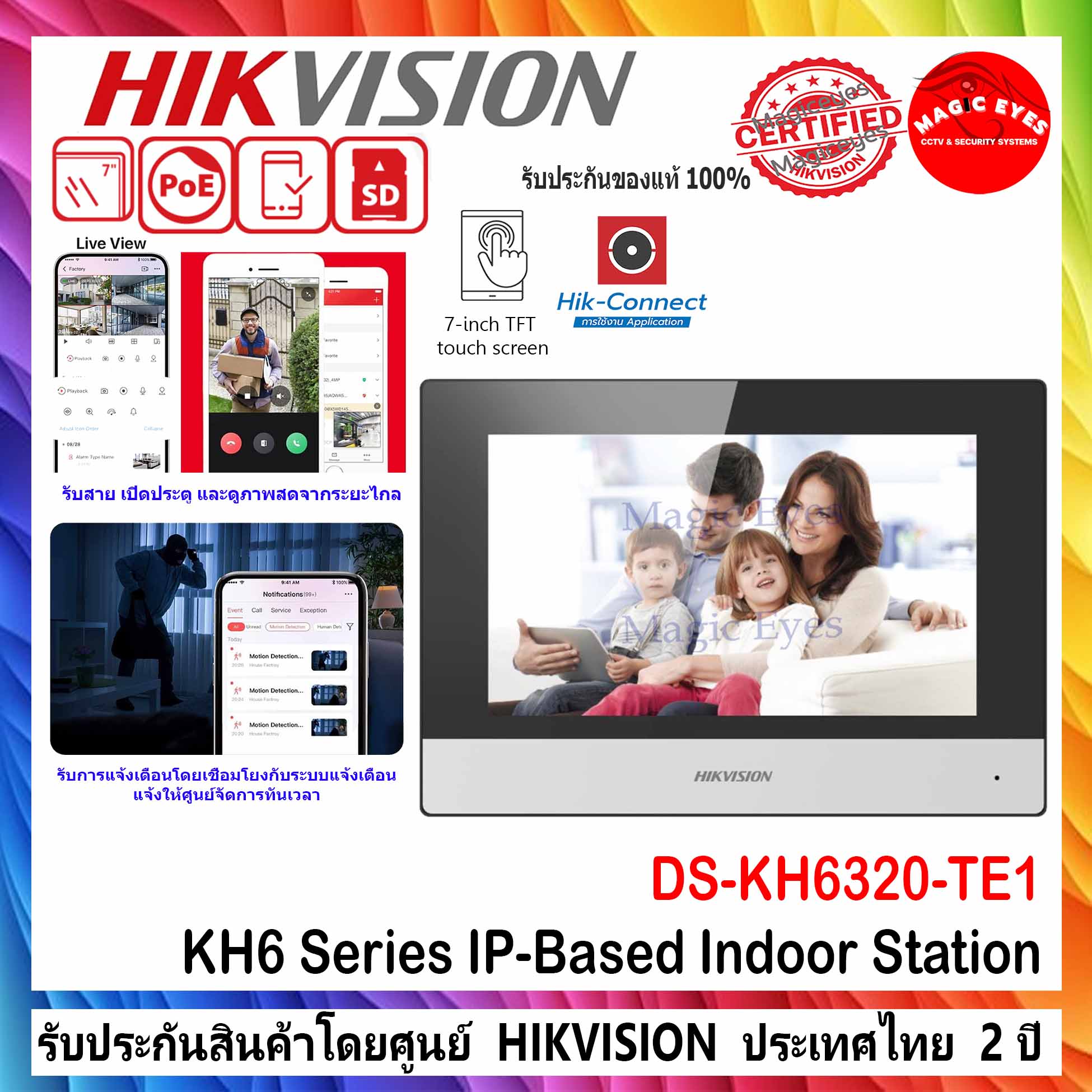 HIKVISION Intercom KH6 Series IP-Based Indoor Station DS-KH6320-TE1 ไม่มี WiFi - Magic Eyes CCTV