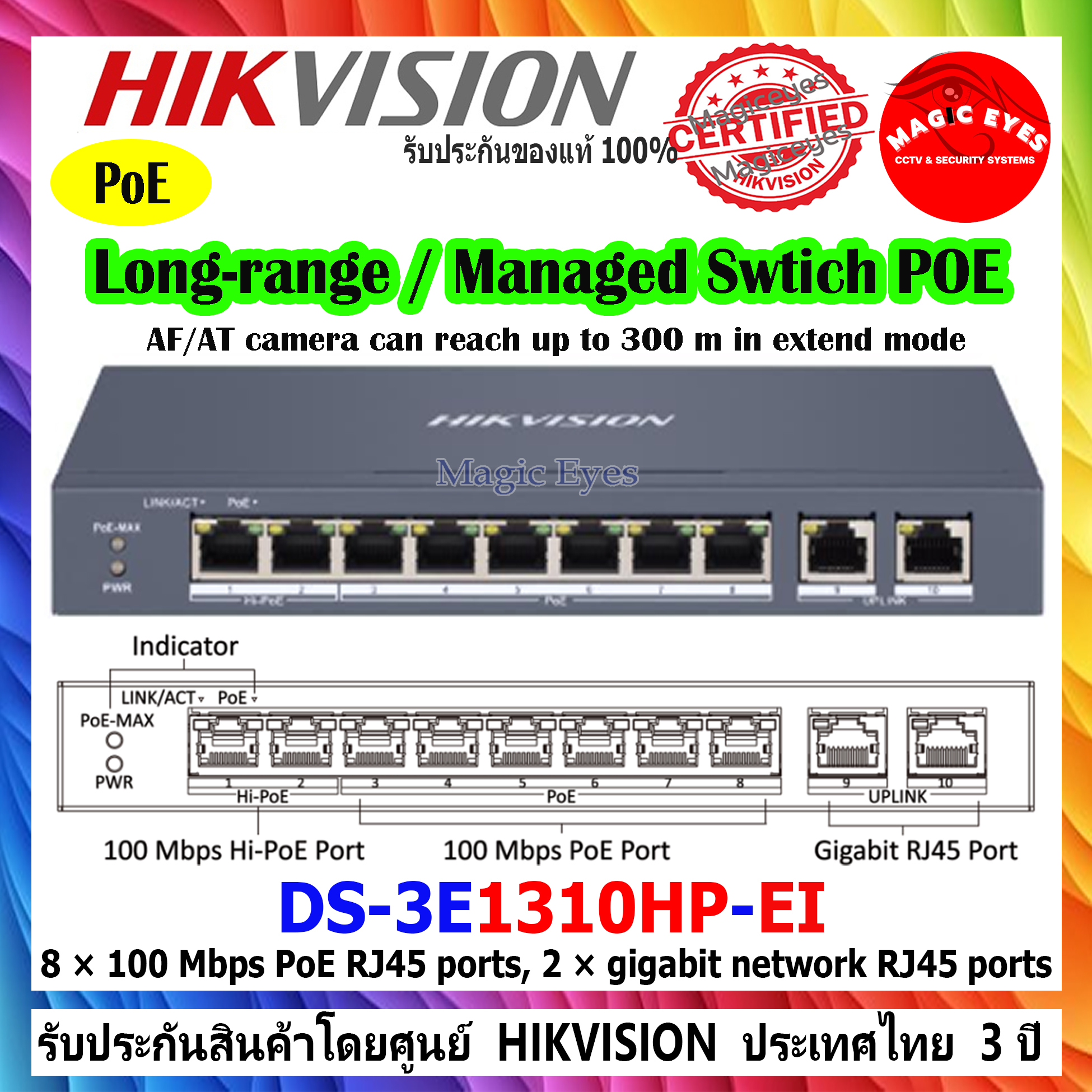 HIKVISION สวิตซ์ DS-3E1310HP-EI 8 Port Fast Ethernet Unmanaged POE ...