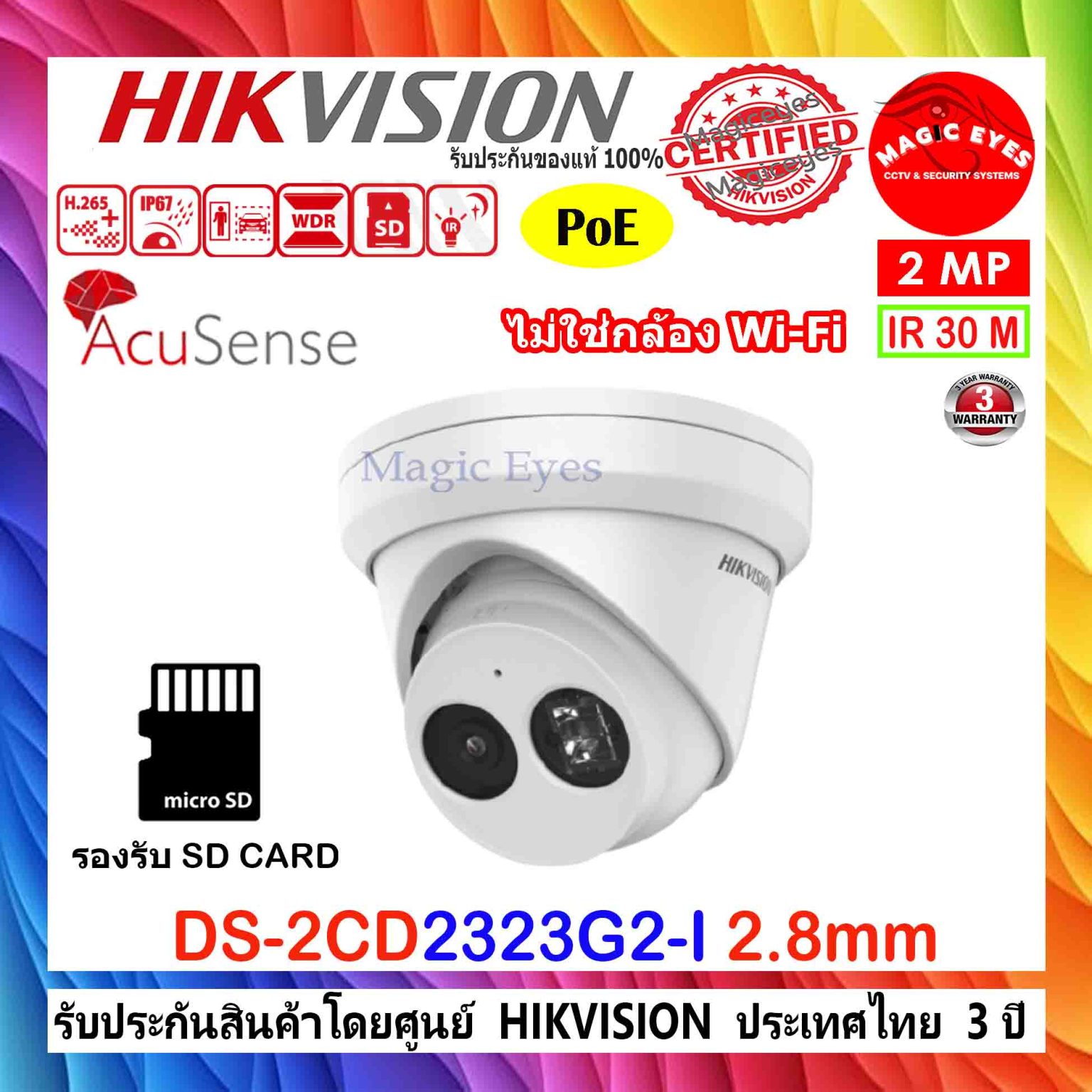 HIKVISION กล้องวงจรปิด IP 2 MP AcuSense DS-2CD2323G2-I 2.8mm - Magic ...
